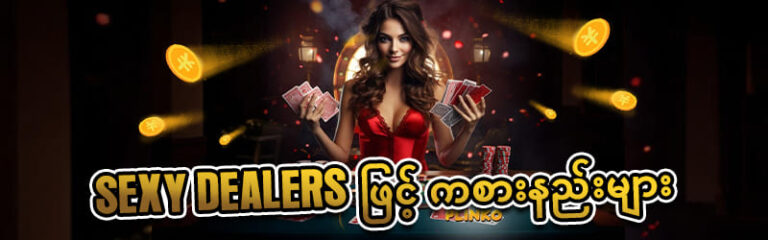 kyat777 ဝက်ဆိုဒ်မှ အထူးပြုထားသော 777 ဂိမ်းအချက်အလက်